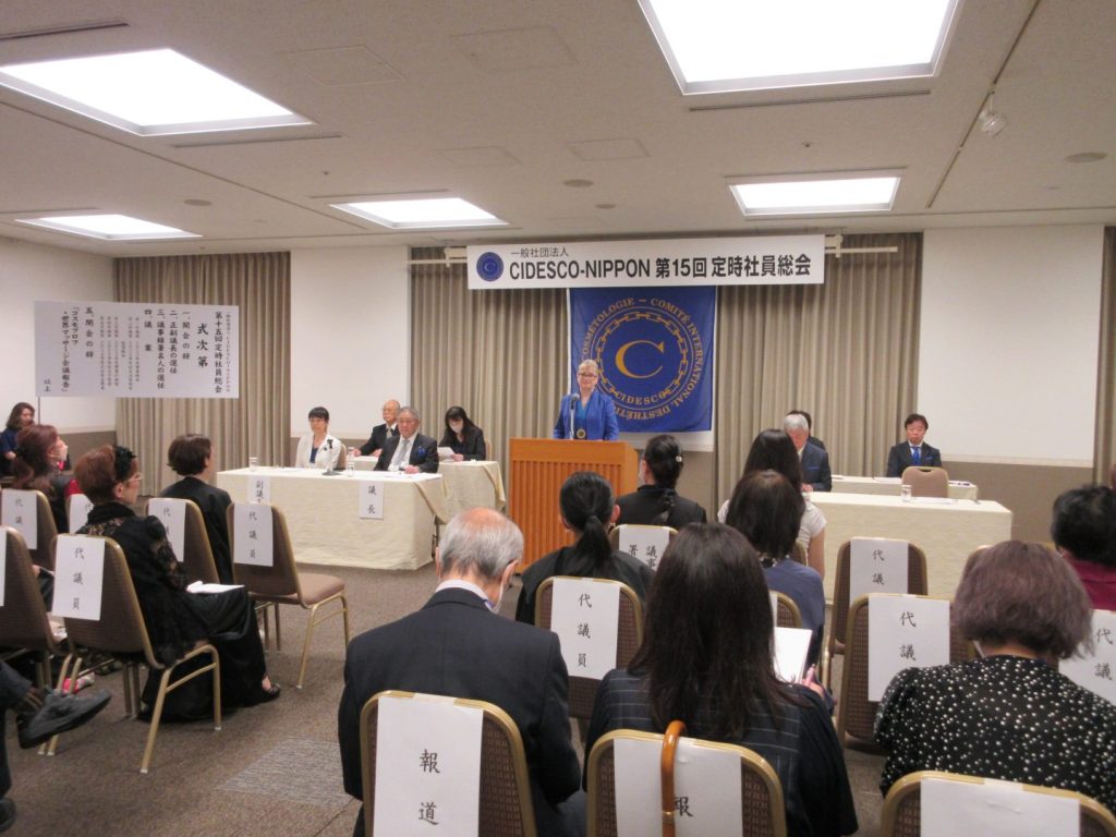 第15回定時社員総会開催―CIDESCO-NIPPON | エステティック・プレス